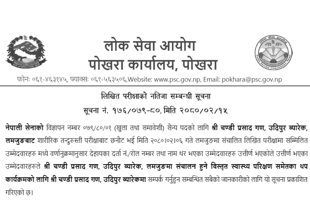 Nepal Army Sainya Post Written Exam Result Lamjung 2080 :: Slicejob