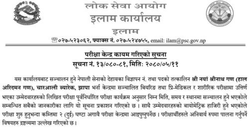Nepal Army Sainya Post Exam Center, Ilam 2080 :: Slicejob