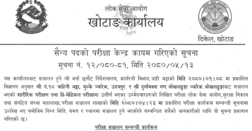 Nepal Army Sainya Post Written Exam Center Khotang 2080 :: Slicejob