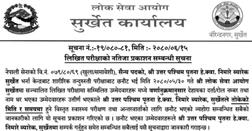Nepal Army Nimare Barracks Surkhet Sainya Post Written Exam Result 2080 :: Slicejob