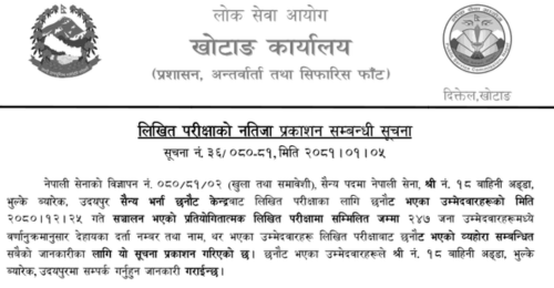 Nepal Army Sainya Post Written Exam Result Udayapur 2080 :: Slicejob