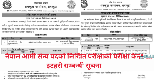 Nepal Army Sainya Post Written Exam Center Ithari 2081 Shrawan :: Slicejob