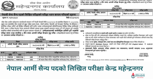 Nepal Army Sainya Post Written Exam Center Mahendranagar 2081 Shrawan :: Slicejob