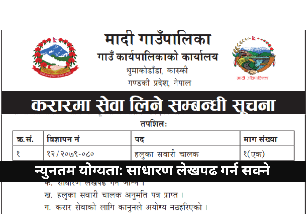 Light Vehicle Driver (Madi Gaunpalika) :: Slicejob