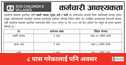 SOS Childrens Villages Nepal Announces A Job Vacancy For Gardener ...